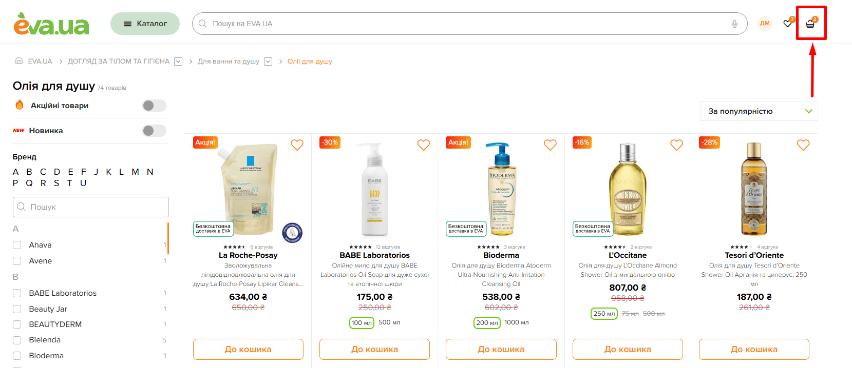 Вопросы и ответы (FAQ) — интернет-магазин EVA.UA