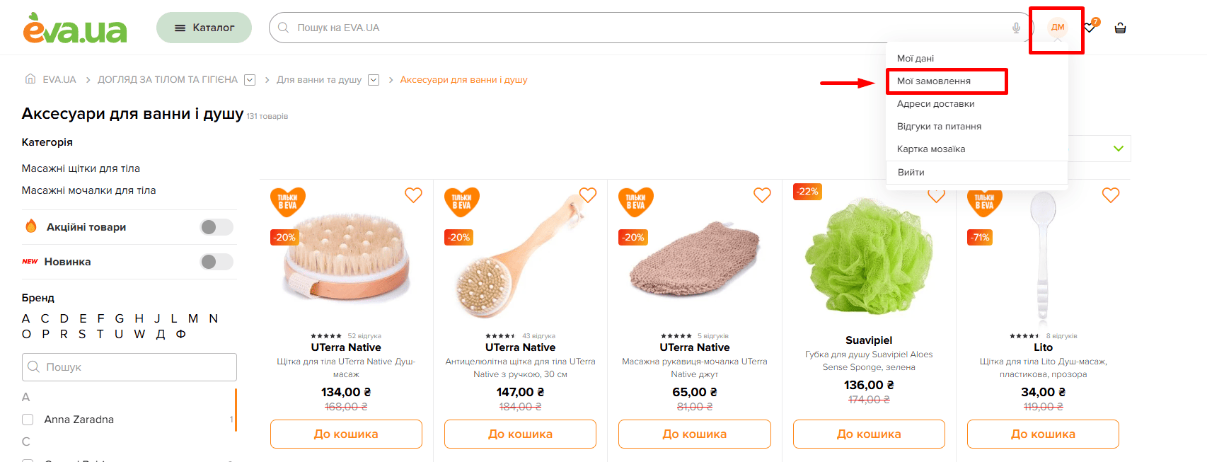 Вопросы и ответы (FAQ) — интернет-магазин EVA.UA