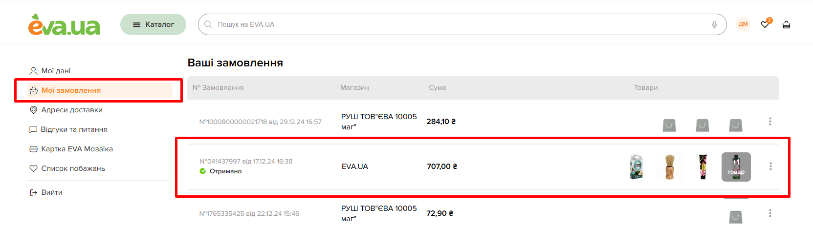 Вопросы и ответы (FAQ) — интернет-магазин EVA.UA