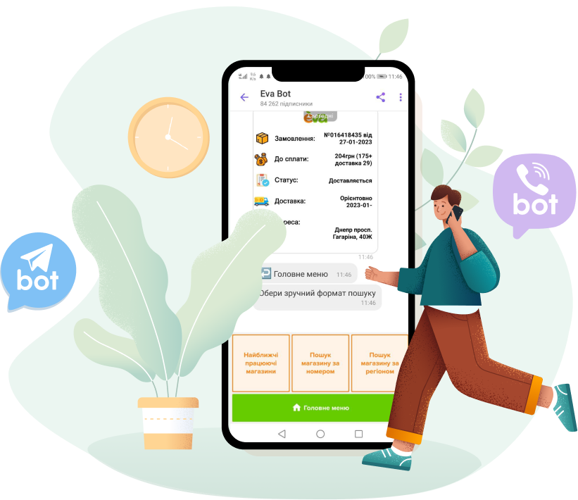 ᐈ Встановити чат-бот EVA для Telegram і Viber БЕЗКОШТОВНО