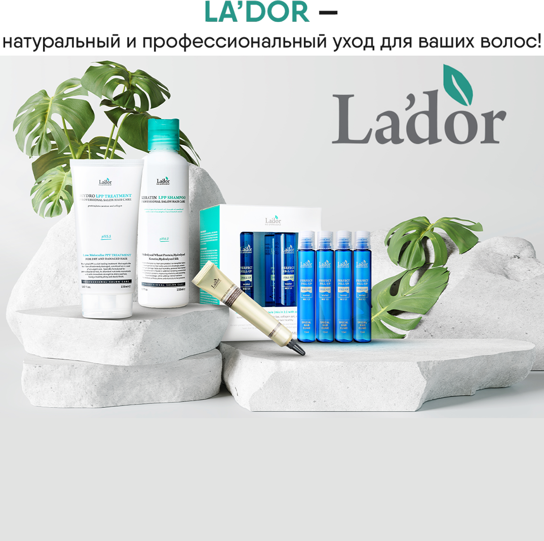 EVA Избранное Lador — купить на EVA.UA