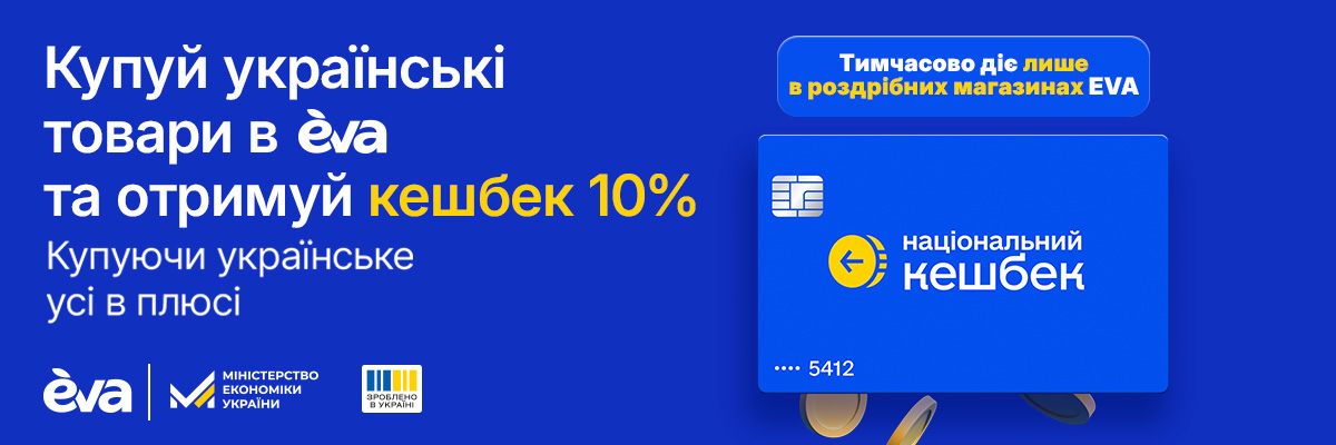 Зроблено в Україні