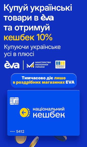 Зроблено в Україні