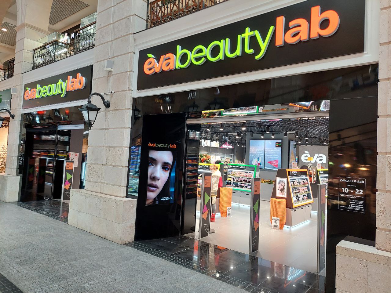 EVA beauty lab: лаборатория красоты появилась в Харькове — EVA.UA
