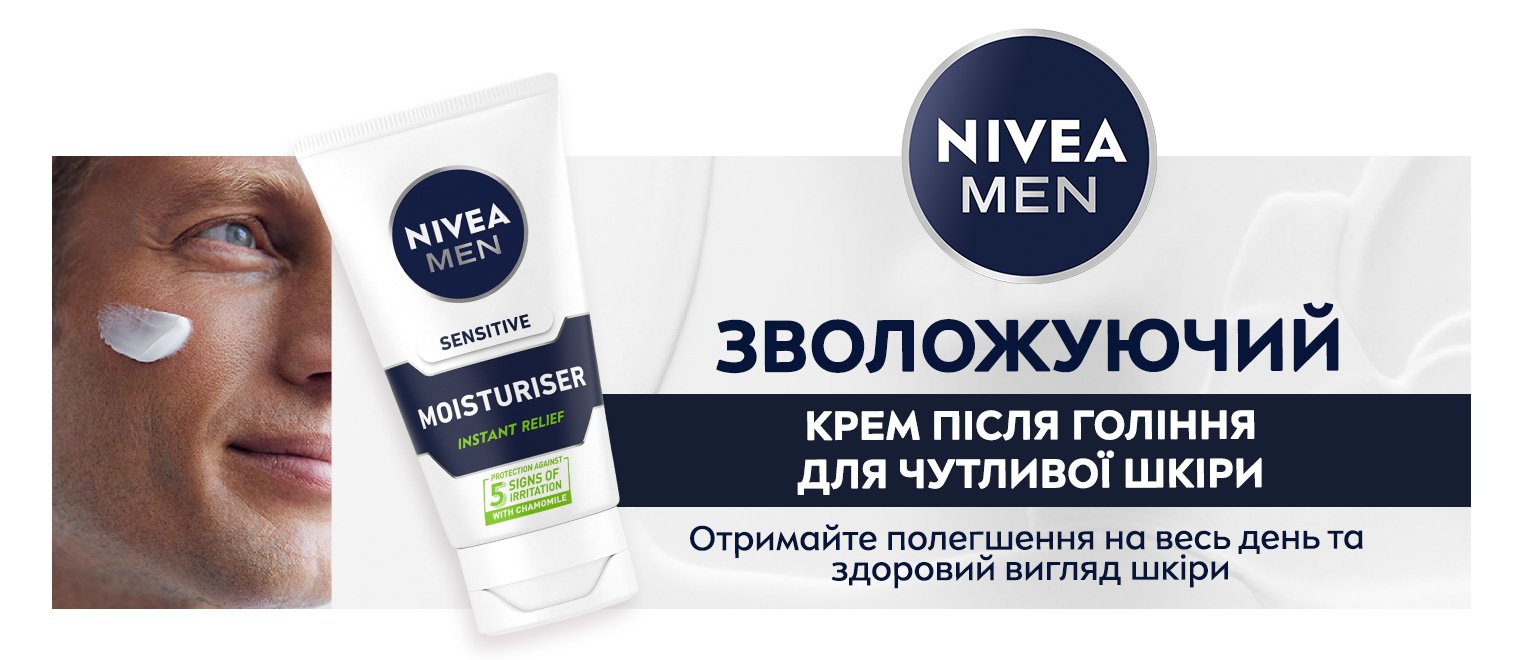 Крем-бальзам после бритья Nivea Men мужской Успокаивающий, 75мл ...