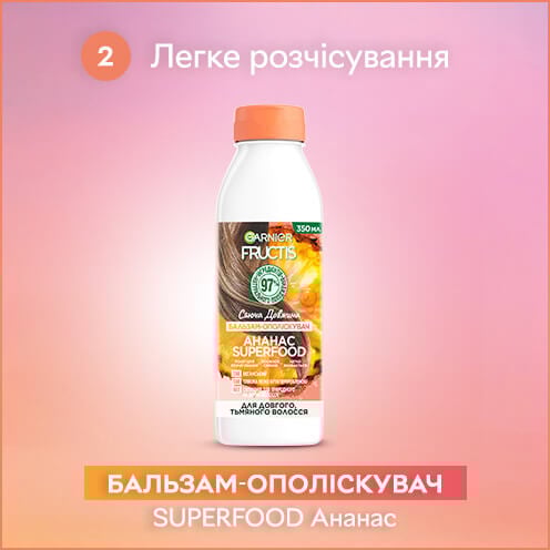 Маска Garnier Fructis Ананас Superfood Сяйна довжина, для довгого ...