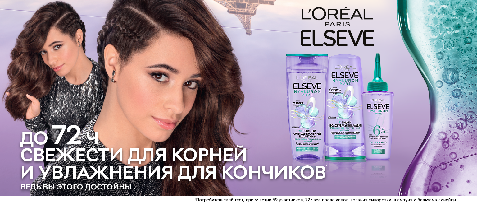 Шампунь L'Oreal Paris Elseve Bond Repair Shampoo для восстановления ...