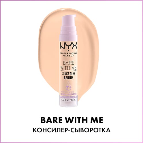 Тональная основа-тинт для лица NYX Professional Makeup Bare With Me ...