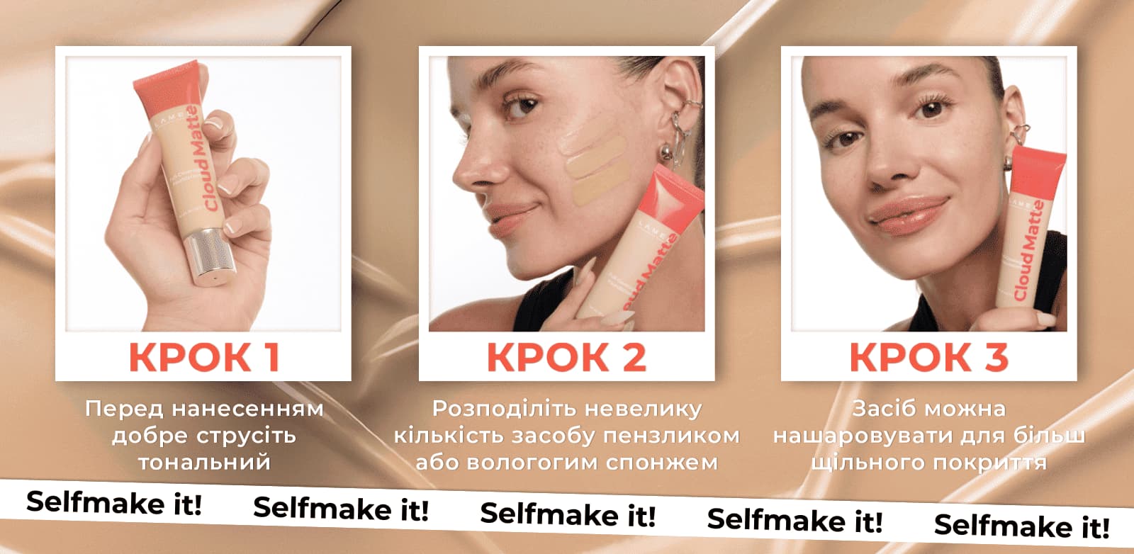 Тональний крем для обличчя LAMEL Make Up Cloud Matte Full-Coverage ...