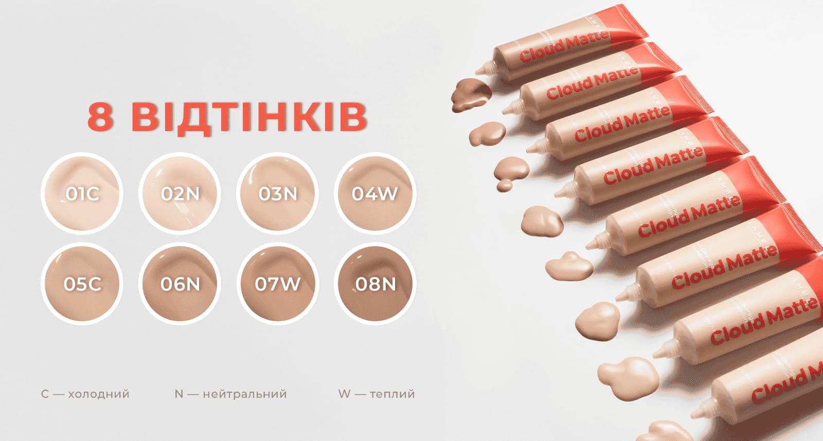 Тональний крем для обличчя LAMEL Make Up Cloud Matte Full-Coverage ...