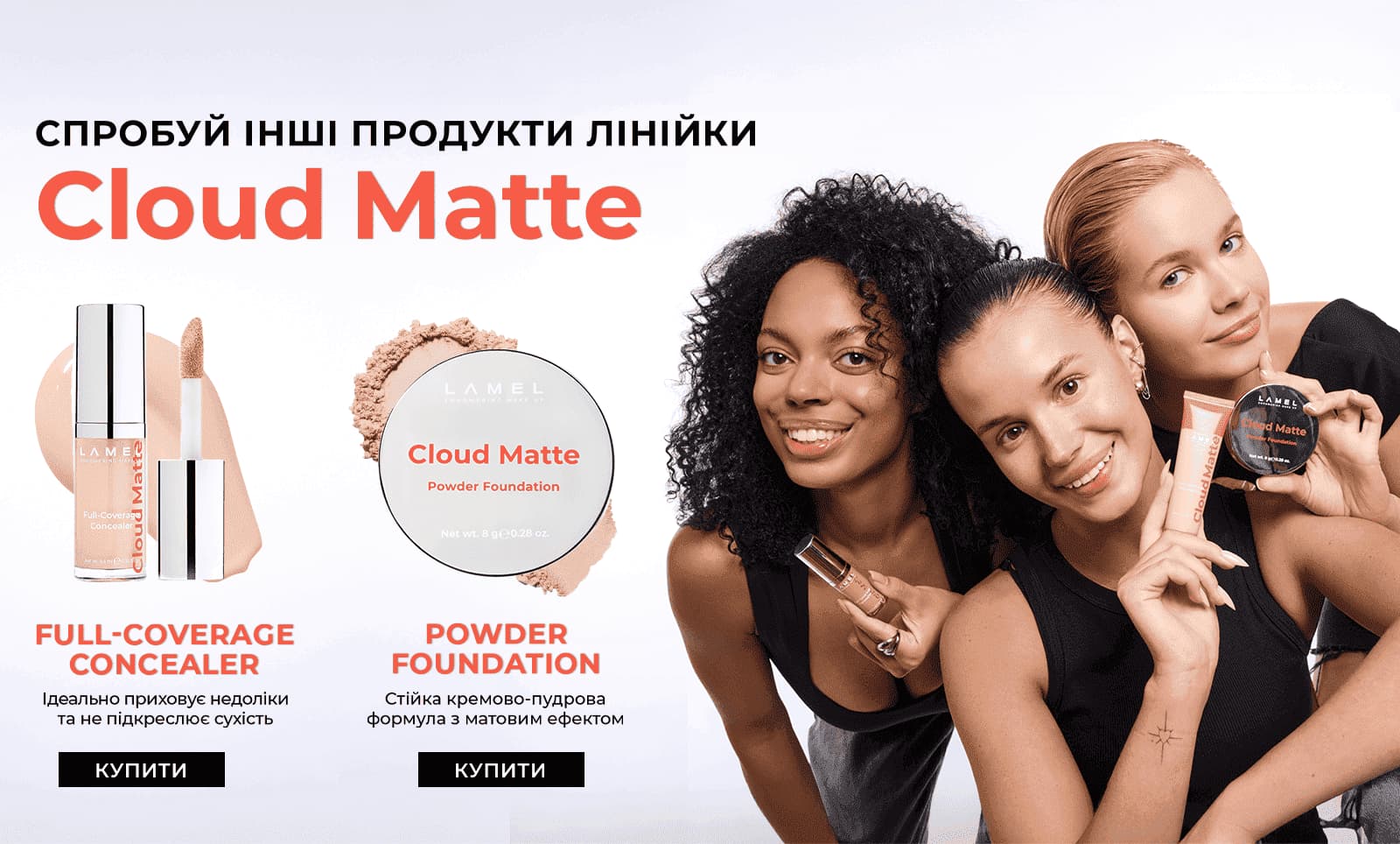 Тональний крем для обличчя LAMEL Make Up Cloud Matte Full-Coverage ...